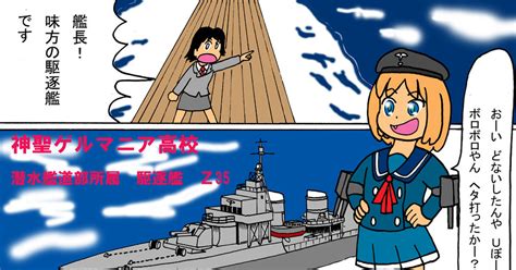 潜水艦道 「ガールズ＆サブマリン」と「艦これ」のコラボ漫画 獅子神＠42 Artmadeのマンガ Pixiv