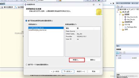 数据仓库——etl 详细教程 csdn博客