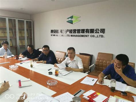 充分发挥支部主体作用，精准传达制度要求 西安西科资产经营管理有限公司
