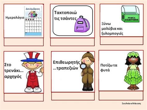 Ειδική Διαπαιδαγώγηση Οργάνωση τάξης Ιδέες Σεπτέμβριος 2022