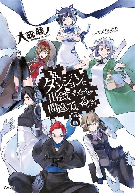 Danmachi Light Novel Volume 8 Danmachi Wiki Fandom
