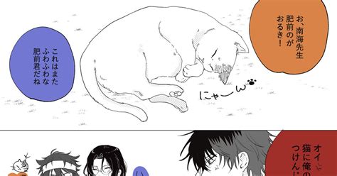 南肥 刀剣たらし南海先生 林のイラスト Pixiv