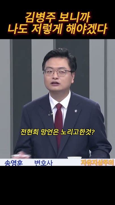 김병주 보니까 나도 저렇게 해야겠다 이재명 한동훈 Youtube
