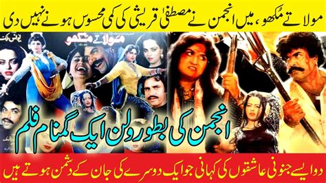 Maula Te Mukho Top 10 Films Of Anjuman Pakistani Punjabi Movies