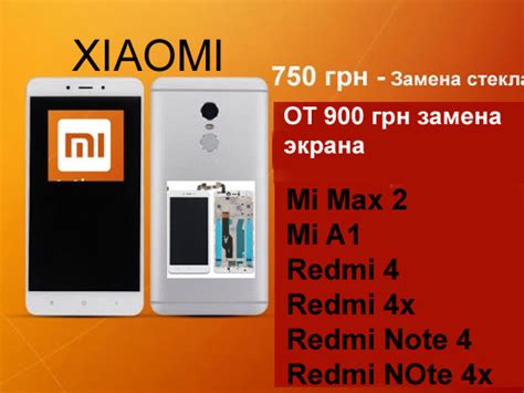 Сервисный центр ⋆ Xiaomi Service center Kiev