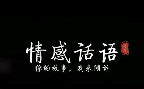 【扎心语录】今天心情不好 ，也不是今天 ，也不是心情 愿你遇见的人都是温暖 哔哩哔哩