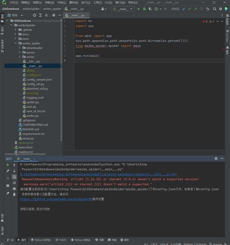 请问在weibospider目录运行 Python3 M Weibospider 的时候没反应，没有在当前目录创建configjson
