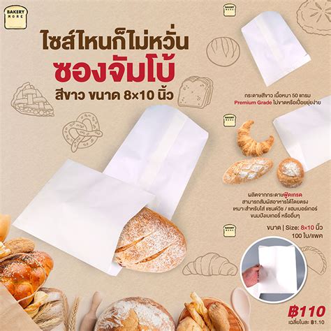 ถุงกระดาษ ถุงกระดาษคราฟท์ สีน้ำตาล ถุงใส่ขนมปัง ถุงกระดาษใส่ขนม ถุง