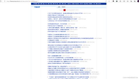 构建一个python金融舆情文本情绪打分的机器学习小项目投资者情绪分析python Csdn博客