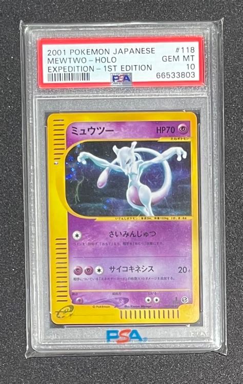 【psa10】ミュウツー ポケ堂センターオンライン