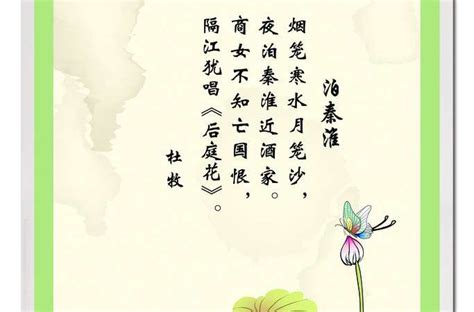 商女不知亡国恨全诗译文背景故事 工作号