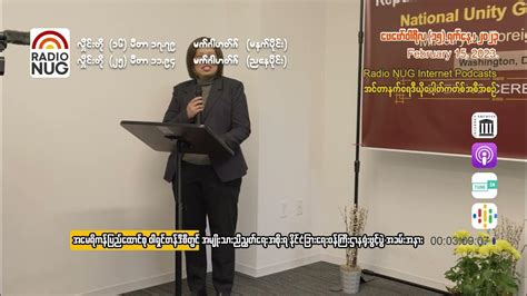 နိုင်ငံခြားရေးဝန်ကြီး ဒေါ်ဇင်မာအောင် Nug ဝါရှင်တန်ဒီစီ ရုံးခန်းဖွင့်ပွဲအခမ်းအနား မြင်ကွင်း