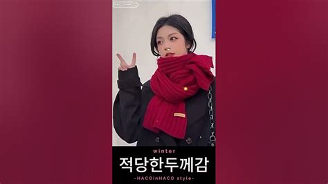 겨울필수템니트목도리 Youtube