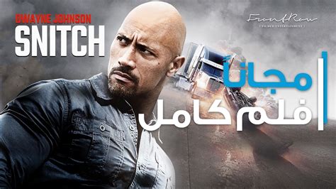 Snitch Free Action Film With Dwayne Johnson فيلم الواشي كامل ومترجم