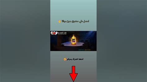 مكان سري يعطيك صندوق مميز مجانا ببجي موبايل Shorts Youtube