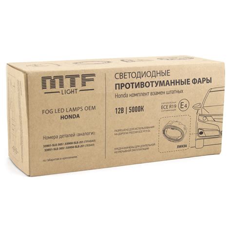MTF-Light F10 LED FOG OEM Honda - FL10HD2 Светодиодная оптика купить в ...
