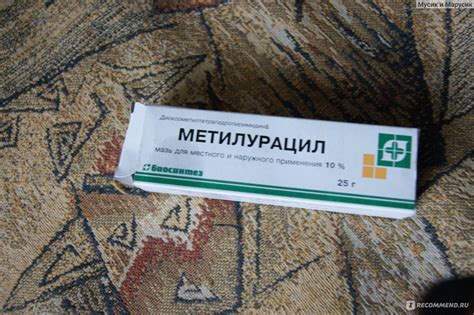 Средства, стимулирующие регенерацию Stada / Нижфарм Метилурацил мазь ...
