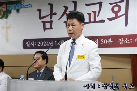 여의도순복음교회 남선교회
