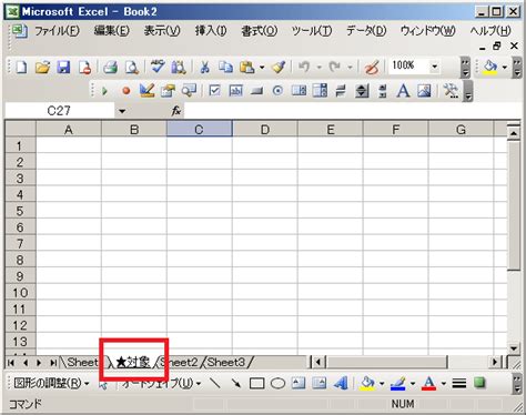 Vbaでシートの移動 Excelのvba入門