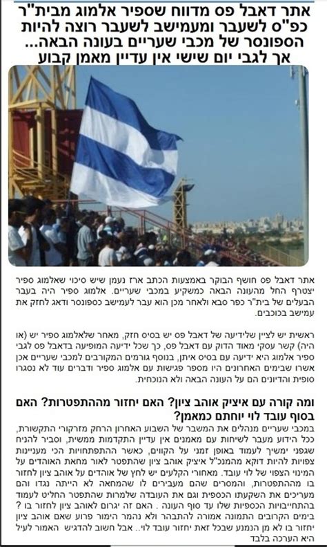 כפי שרמזנו אתמול בכתבה איציק אוהב ציון יחזור בו מההתפטרות וחלק מהדיל היה שהוא יחזור מההתפטרות