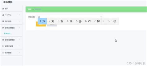 【开源免费】基于springboot vue js音乐网站（java毕业设计） 音乐网站开源代码 csdn博客