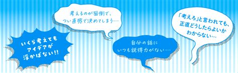 そもそも「論理的に考える」ってどうすればできるの コミュニケーション能力が格段に上がる本 知的生きかた文庫 ふ 34 2 深沢