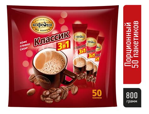 Кофе 3 в 1 в пакетиках Московская кофейня на паяхъ Классик 50