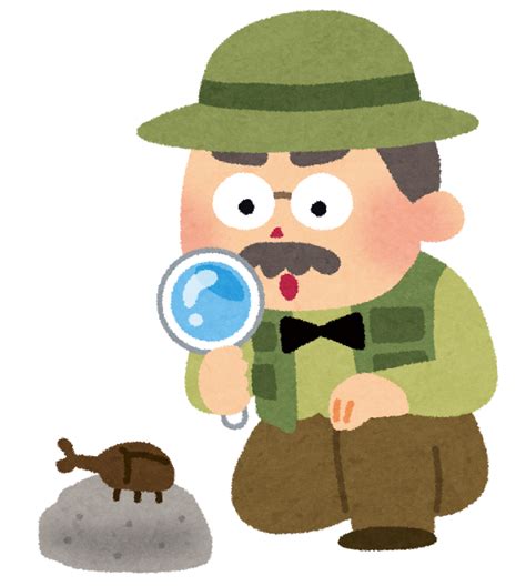 昆虫学者のイラスト かわいいフリー素材集 いらすとや