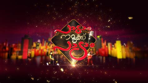 Stream Paadam Namukku Paadam Tv Show Online Watcho