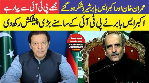 Pti Akbar S Baber Big Offer To Imran Khan I Love Pti Charsadda