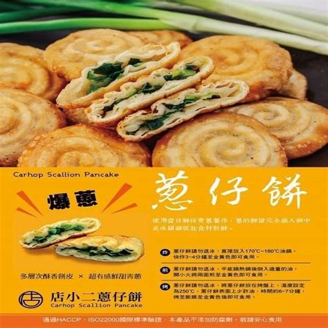 大口市集 【南紡購物中心】 超香方便好吃蔥仔餅18片360g盒 Pchome 24h購物
