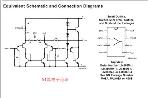 Lm386详细介绍 电路图 模拟数字电子技术