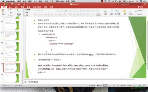 java 匿名內部類別 聯成數位學苑．教學