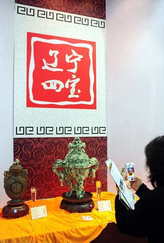 辽宁四宝文化珍品首次在沈阳汇展