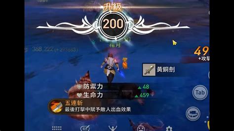 【劍靈 革命】台版⭐【200級達成】150級修練之地速刷大公開｜棺月 劍士 520 0500 Youtube