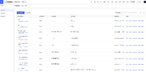 我的命令 云服务器bcc 百度智能云文档