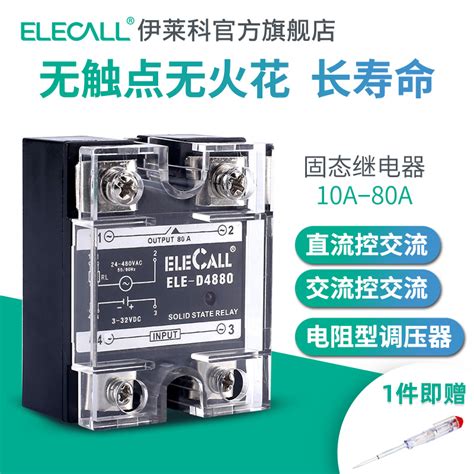 Ssr 40a单相220v三相固态继电器dc直流控交流ac小型24v固体调压器虎窝淘