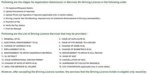 Sarathi Parivahan Sewa Dl Status Renewal Download Sarathi Parivahan