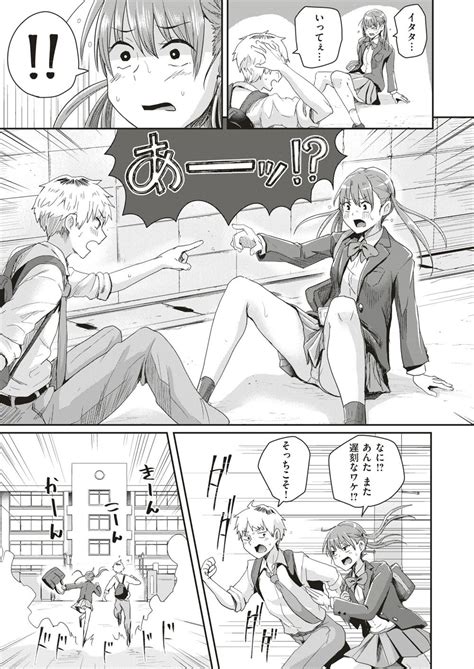エロ漫画年に一度の全裸登校日をまちがえて全裸で登校してきてしまった男女がお互いに意識しまくり放課後にいちゃラブ初体験したったw エロ