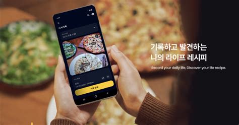 Ai로 혈당관리 한다카카오헬스케어 파스타 서비스 출시