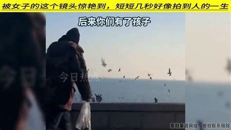 被女子的这个镜头惊艳到，短短几秒好像拍到人的一生