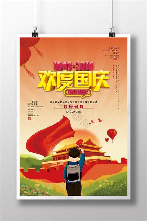 哪吒横板海报下载 包图网