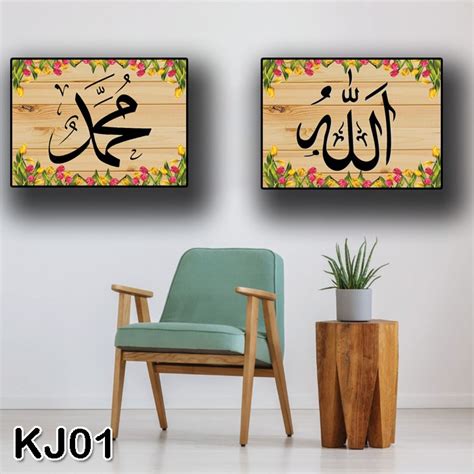 Jual Hiasan Dinding Kaligrafi Pajangan Kaligrafi Allah Dan Muhammad KJ01 Shopee Indonesia