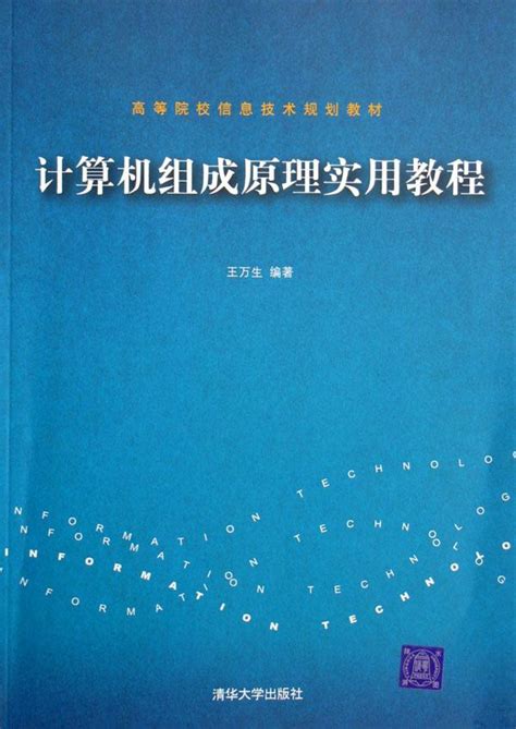 计算机组成原理判断题 写出创建如下三张表的sql语句 随意云