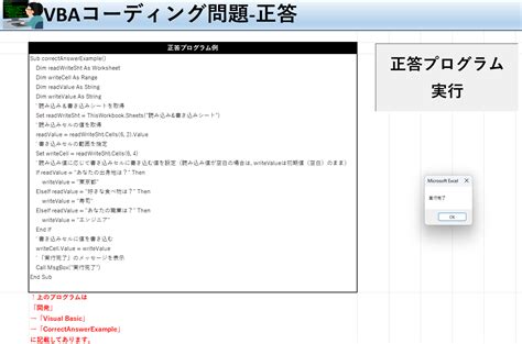 vba学習ツール無料配布！ 6 テーマ if 複数条件 excelプログラム