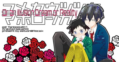 荒坂 春コミ新刊サンプル2 ロカのマンガ 最通販希望 再販をおおお 腐ペダ500users入り Pixiv