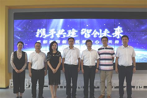 「以心聚侨」“携手共建·智创未来”——成都海归新侨筑梦中心（天府）启动仪式在天府国际技术转移中心举行