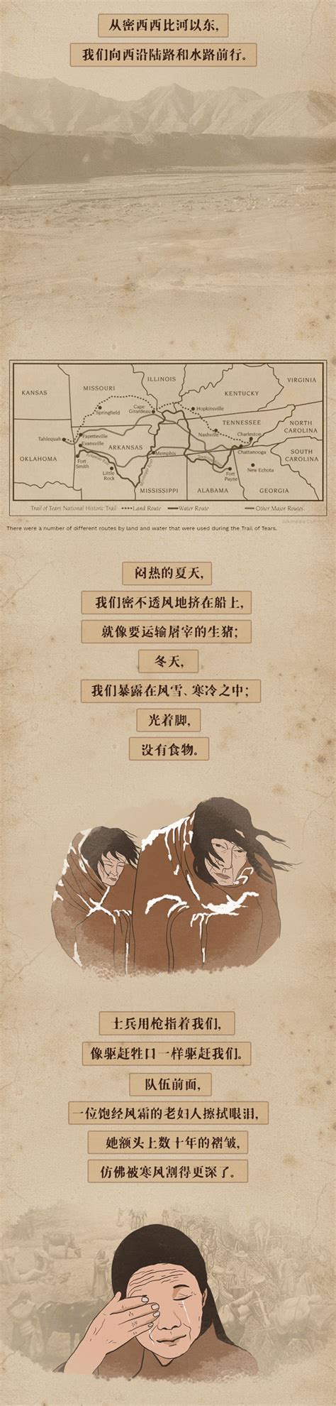 图说美国人权劣迹之一：一个19世纪印第安人的一生荔枝网新闻