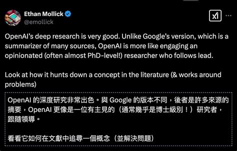 張文鈿 Openai 推出了 O3 模型加持的 Deep Research 功能，根據 Ethan