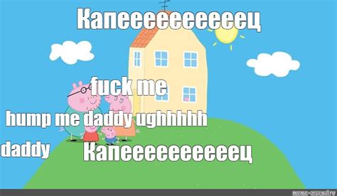 Meme Fuck Me Hump Me Daddy Ughhhhh Daddy All Templates Meme